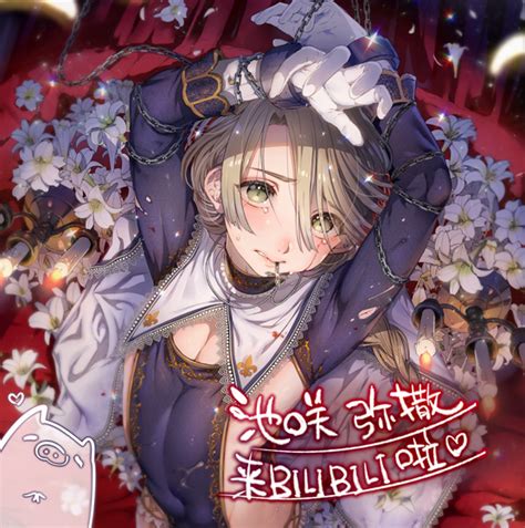 池咲弥撒的动态 哔哩哔哩