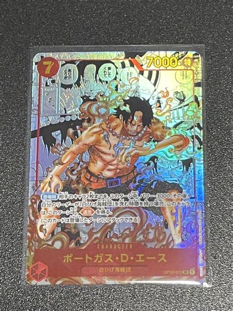 【未使用に近い】one Piece Card Game ワンピース カード ゲーム 頂上決戦 ポートガス・d・エース Op02 013 Sr
