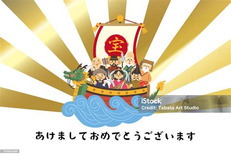 행운의 일곱 신의 새해 카드 디자인 그것은 일본어로 새해 복 많은 년이라고 말합니다 2021년에 대한 스톡 벡터 아트 및 기타