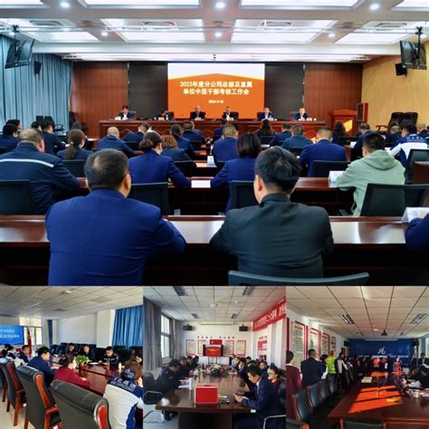 张承张家口分公司（延崇分公司）圆满完成2023年度综合考核工作 新闻中心