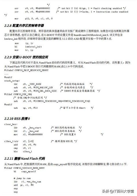 linux系统移植之—uboot移植，你们要的uboot终于来了，堪称精品 引导 地址 代码