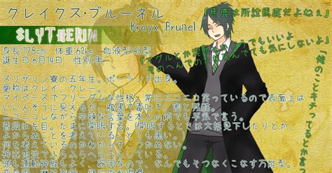 ぴくホグ灰】grey 【ぴくホグ】クレイクス・ブルーネル【蛇寮】※差し替え 美浦（みうら）のマンガ Cv遊佐浩二 【ぴくホグ】五年