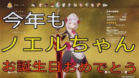ノエルちゃんお誕生日おめでとう🎉ノエラーの俺がマーメイドノエルで暴れてみた😍 Youtube