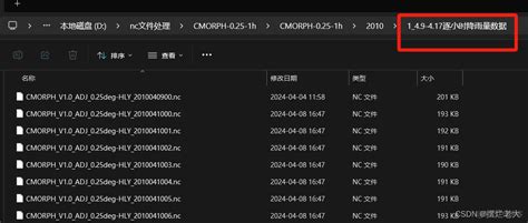 Python一次性读取多个nc文件进行处理 Python批量读取nc数据mob64ca13f8b166的技术博客51cto博客