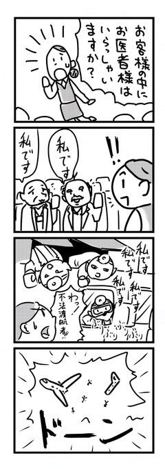 2024年08月18日のツイート だばちゃん さんのマンガ ツイコミ仮