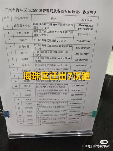 海珠区迁出七次跑 知乎