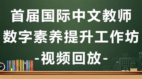 首页 中文教学现代化学会