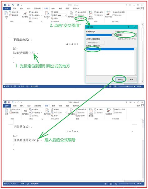 教程：word公式自动编号的高效解决办法word 自动编号公式 复制粘贴后无法自动编号如何解决 Csdn博客