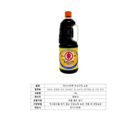 히가시마루 우스구치 일식 간장 18l X 6개 업소용 쯔유 일본 쇼유 최저가 사업자 식자재 식봄