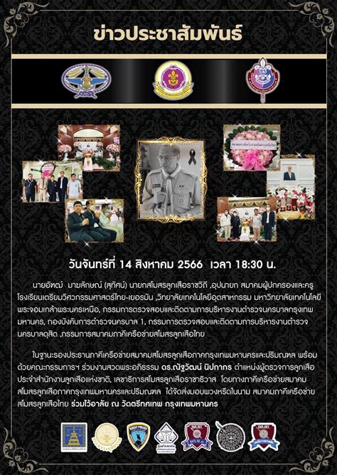 ศูนย์ไกล่เกลี่ยข้อพิพาทภาคประชาชน ประจำสถานีตำรวจนครบาลดุสิต Bangkok