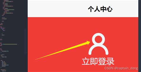 在Uniapp中实现在线使用iconfont的图标