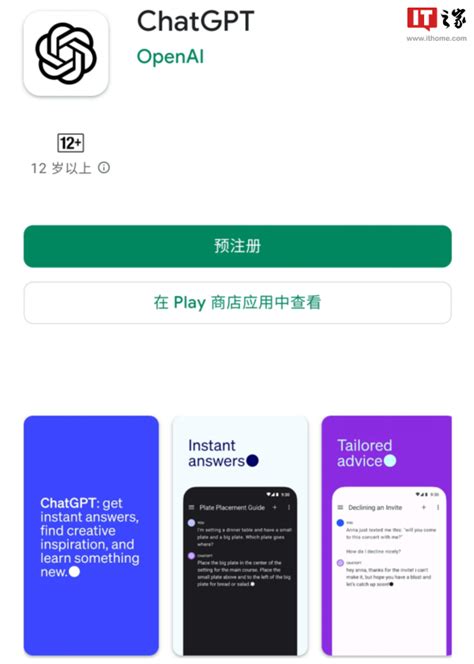 Openai：安卓版chatgpt现已全面上线 Cloudandai — C114通信网