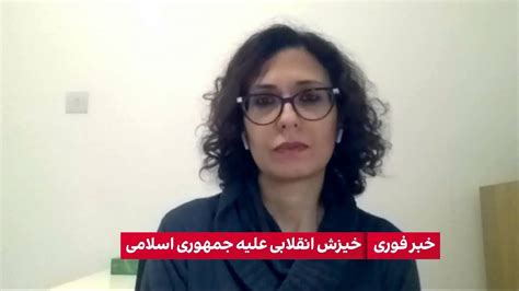 ارزیابی آزاده پورزند از توهین وزارت کشور جمهوری اسلامی به زنان آزادی‌خواه ایران Youtube