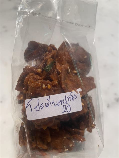 What Is The English Name For This Snack And Can I Buy It In The Us R