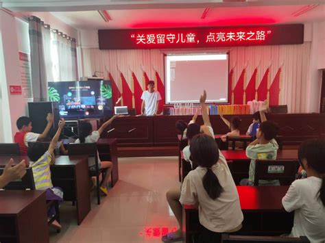 关爱留守儿童，点亮未来之路——计算机学院省级乡村振兴实践团赴阜南县开展社会实践活动 计算机科学与工程学院欢迎您！