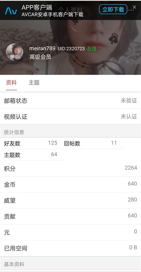 小喵 ️学院（老号5万粉🏳️‍⚧️） Mr73255 Twitter