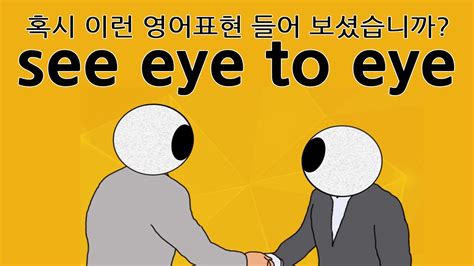 영어회화 한 귀로 듣고 한 귀로 흘린다 Youtube