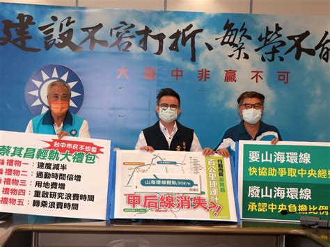 蔡其昌廢鐵路換輕軌 台中市議會國民黨團批鐵軌改輕軌就是在搞軌 台中人不接受浪費時間浪費錢的政策 台灣華報