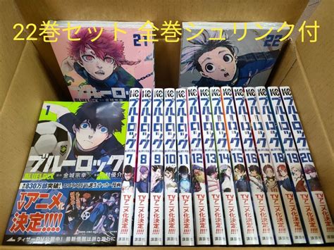 らくらくメ ブルーロック 1巻 〜 22巻 全巻 小説セット みました