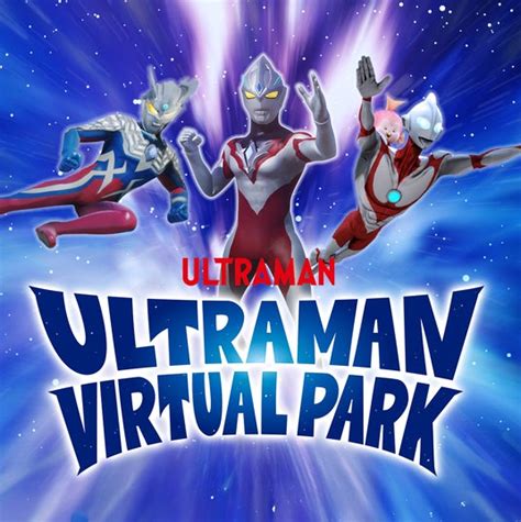 ウルトラマンの等身大ジオラマに、バーチャル空間でしか出来ない新たな体験が追加！「ウルトラマン バーチャルパーク サマーフェスティバル