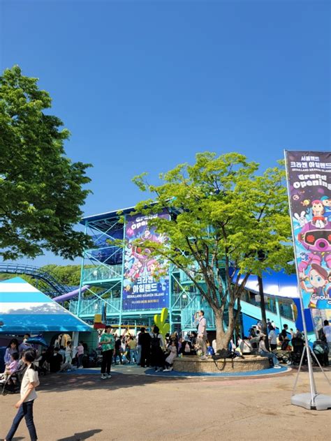 서울랜드 크라켄아일랜드 4월 27일 오픈 줄 서지 않아도 즐길 수 있는 놀이기구 물놀이 내돈 내산 직접 놀고 온 솔직 후기
