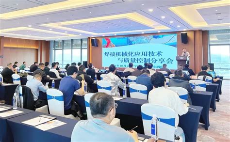 圆满落幕丨焊接机械化应用技术与质量控制分享会 CTI华测检测官方商城
