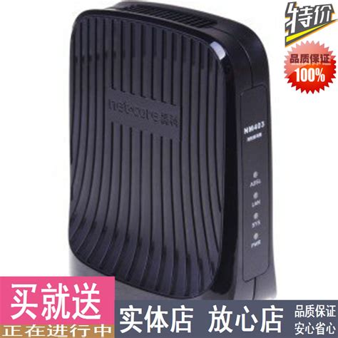 正品磊科 NM403 ADSL2 宽带猫 防雷 adsl电脑猫 Modem 联通 电信 品胜数码电池批发商行