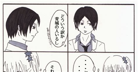 ハイキュー 【ハイキュー】国見ちゃんと谷地ちゃん【ツイッタータグネタ】 侑葵ゆきのマンガ 漫画 国見英 谷地仁花 Pixiv