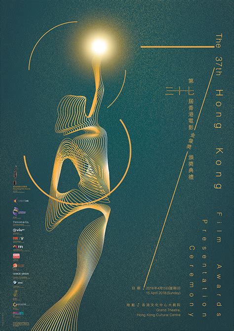 香港電影金像獎