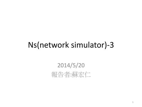 Ppt Nsnetwork Simulator 3 Powerpoint Presentation Free Download