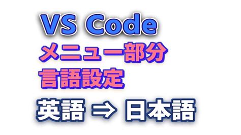 Vscode Visual Studio Code Visual Studio Code Language Settings Youtube