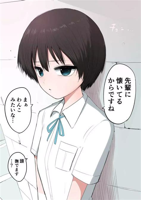 【オリジナル】後輩 エロ漫画 シコっち