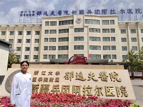 以青春之名赴西部之约第一临床医学院毕业生刘禧懿钟倩赴新疆参加西部计划 广州中医药大学第一临床医学院