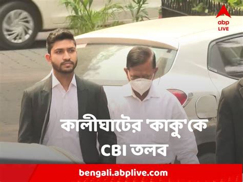 Cbi Summons Kalighat Kaku In Bengal Recruitment Scam Kalighat Kaku