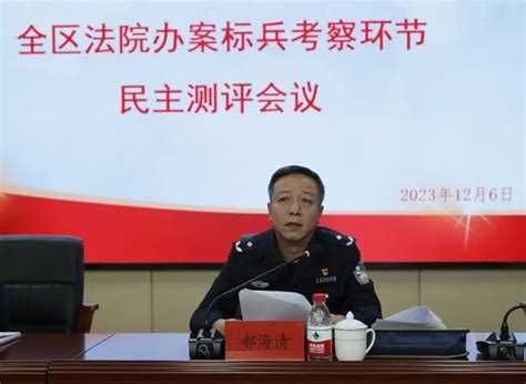 呼和浩特铁路运输法院召开全区法院办案标兵民主测评会议澎湃号·政务澎湃新闻 The Paper