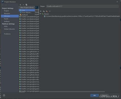 spring源码学习（四） spring源码编译（idea） kotlin warnings found and werror