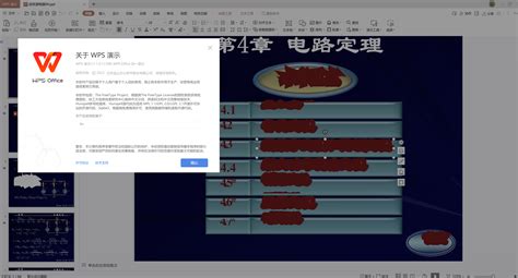 WPS for Linux字体加粗问题 WPS官方社区 WPS爱好者家园