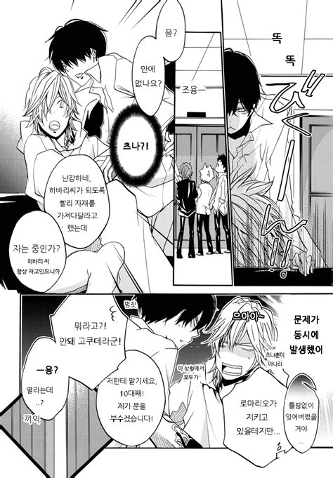 Banyuu Katekyo Hitman Reborn Dj Dessert After A Meal Kr MyReadingManga