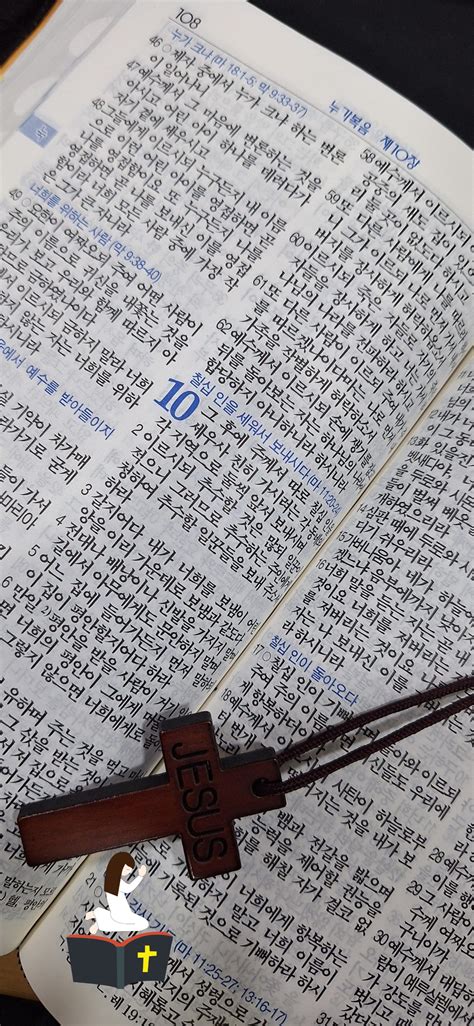 성순 우리가 세상에 아무 것도 가지고 온 것이 없으매 또한 아무것도 가지고 가지 못하리니 우리가 먹을 것과 입을 것이 있은즉 족한 줄로 알 것이니라 누가복음 10 1