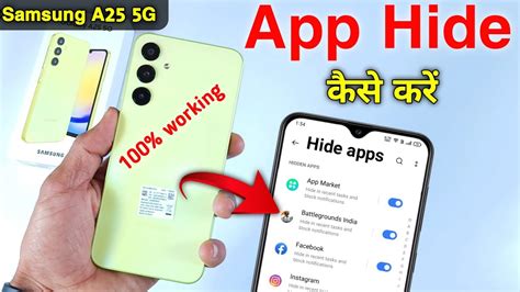 How To Hide App In Samsung Galaxy A25 5g Samsung A25 5g Me App Hide