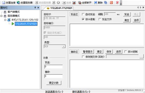 【技术分享】scapy Fuzz实现——s7协议从建连到“正常交流“ 一 安全ker 安全资讯平台