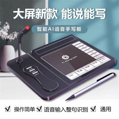 Hot Sale Wireless Handwriting Pad Computer Voice Control Typing Identification Old Man Chinese Hot Sale Wireless Handwriting Pad Computer Voice Control Typing Identification Old Man Chinese