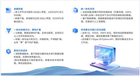 一体机 Alluxio官网 分布式超大规模数据编排系统