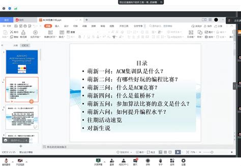 团委