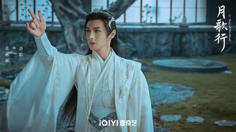 Cdrama Tweets On Twitter The Currently Airing Xianxia Romance SongoftheMoon Starring Zhang