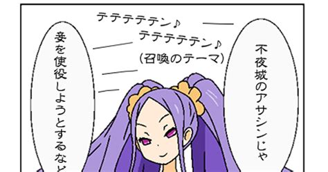 Fategrandorder ふーやーちゃん漫画 ベムベムのイラスト Pixiv