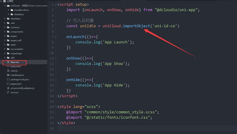 【uniapp Vue3】导入uni Id用户体系uniapp Uni Id Csdn博客