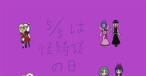 東方旧作 怪綺談カプ集合絵 はーちゃんのイラスト Pixiv