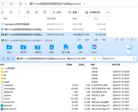 springboot毕设基于 vue的招投标系统的设计与实现源码 论文 部署 csdn博客