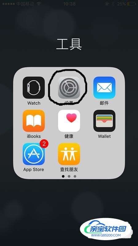 苹果手机如何启用wapi it百科